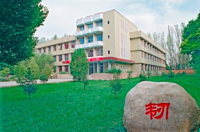 (XJ245) Public University at YiLi Xinjiang - Teaching Jobs in China ...